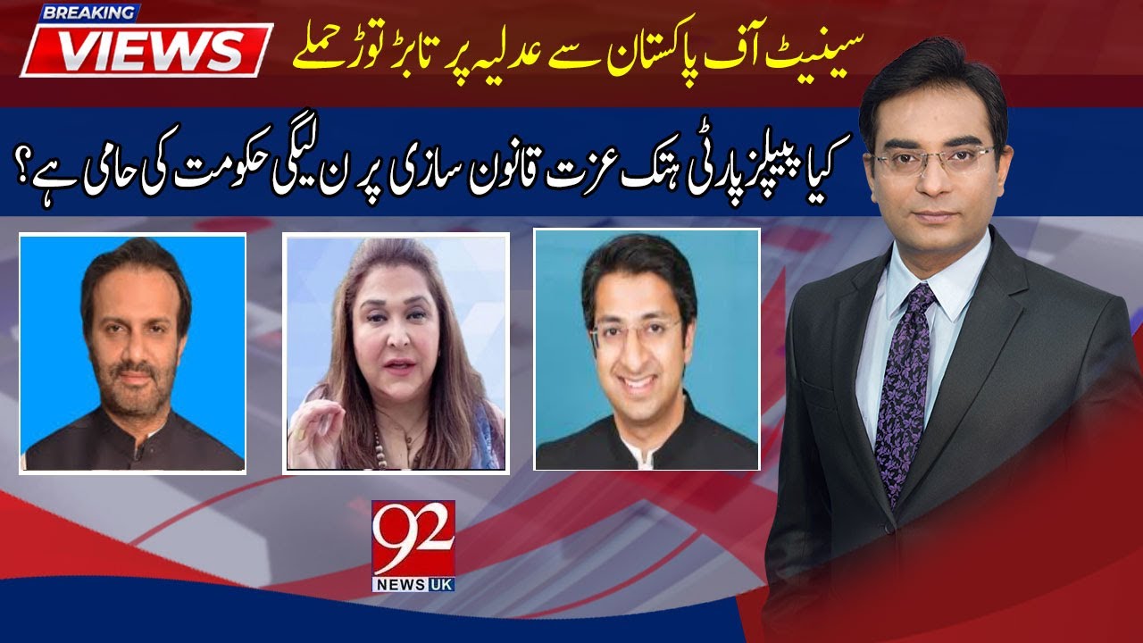 Breaking Views | Rana Ihsan Afzal | Aon Abbas Buppi | Dr Zarqa Taimur ...
