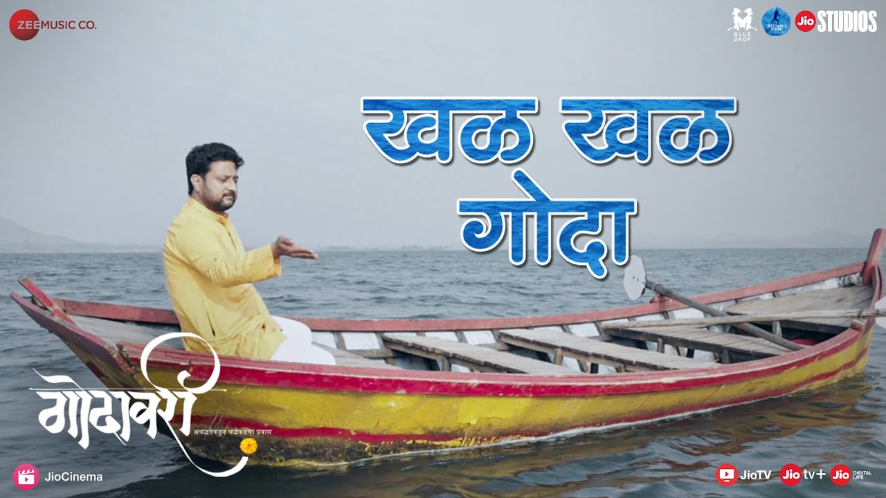 Khal Khal Goda (From "Godavari") - Rahul Deshpande & AV Prafullachandra ...