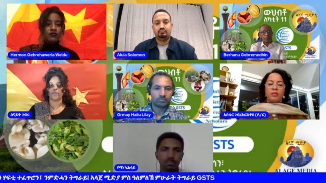 ኣከባብራ በዓል ለካቲት 11 ምስ GSTS (2ይ ክፋል) - ኣላጀ ሚድያ Tigray - YouTube