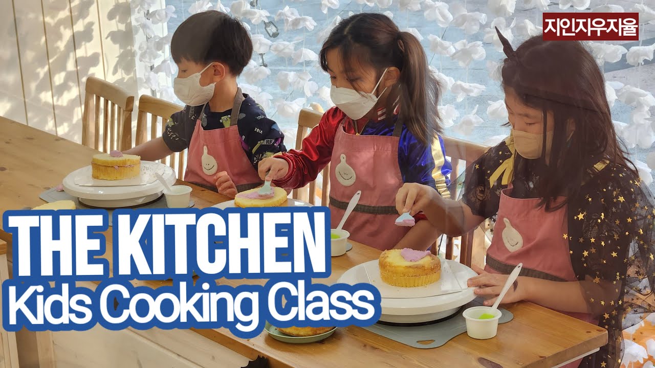 케이크 만들기 체험학습,Kids Cooking Class,The Kitchen-Cooking Lessons for Kids ...