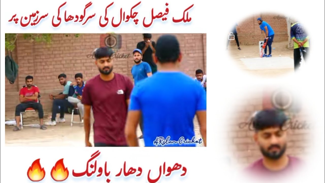 Malik fasil from chakwal bolling at saraqdaa & tapeball Video ll FMC vs ...