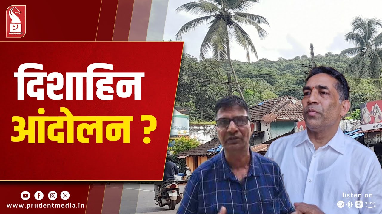 Minister Gaude Calls Bhoma Protest Misguided, Says Govt Working for ...