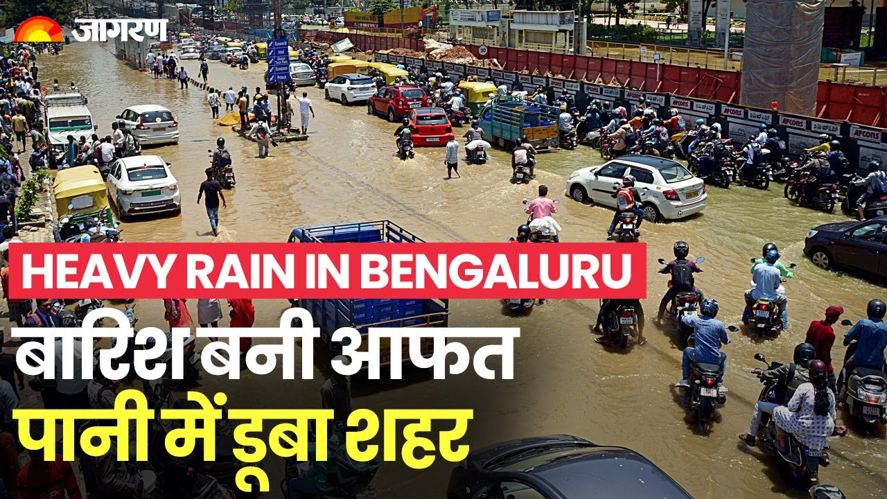 Heavy Rain in Bengaluru: Rain has become a disaster, many areas are ...