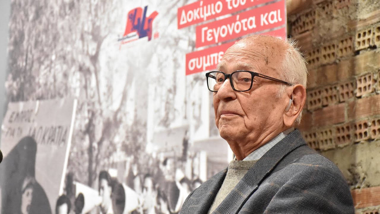 Η ομιλία του Βλάσση Παπαγιαννακόπουλο στην εκδήλωση στην έκθεση της ΚΟΑ ...