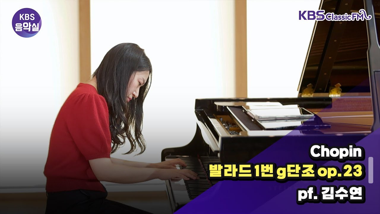 [KBS음악실] 피아니스트 김수연 초대석 (Chopin _ 발라드 1번 g단조 op.23) | KBS 241016 방송 - YouTube