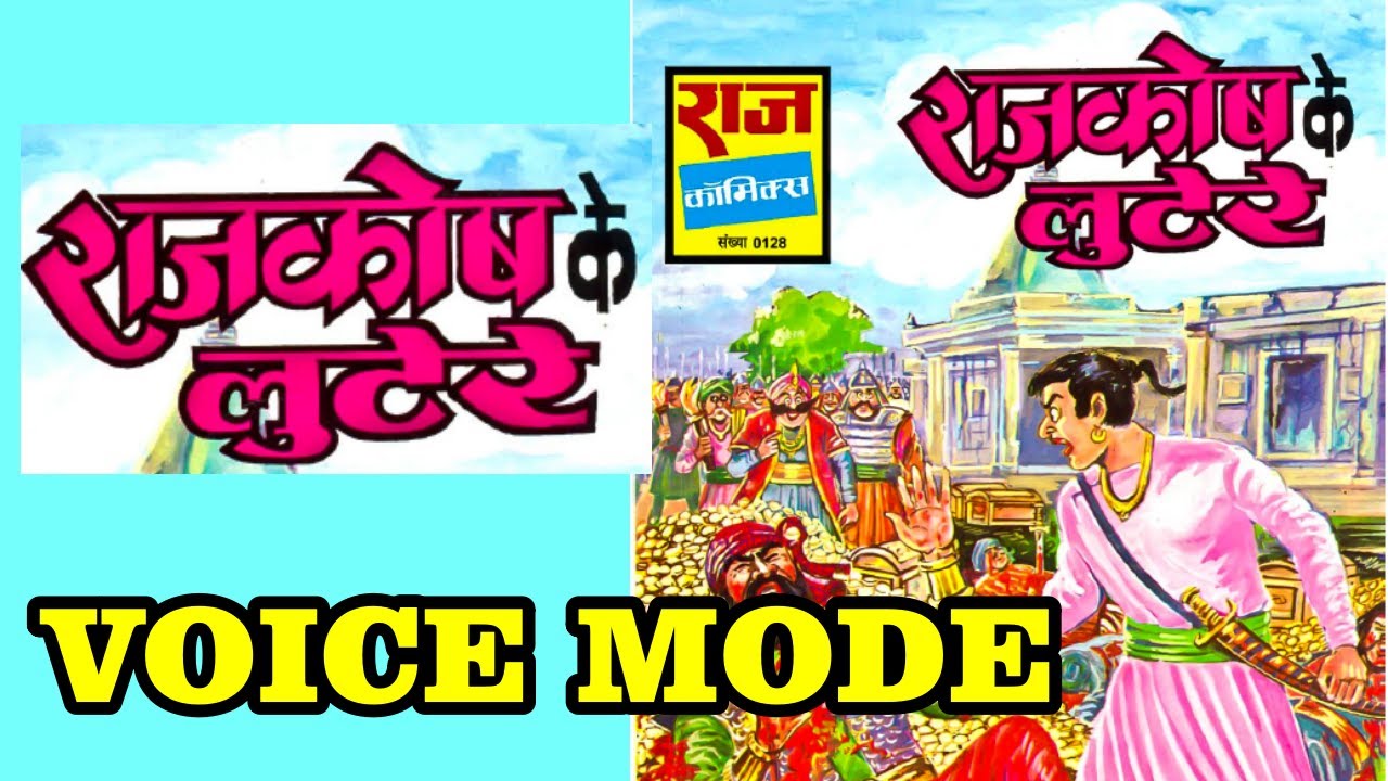 RAJKOSH KE LUTERE I BANKELAL I RAJ COMICS I VOICE MODE @ComicsPitara ...