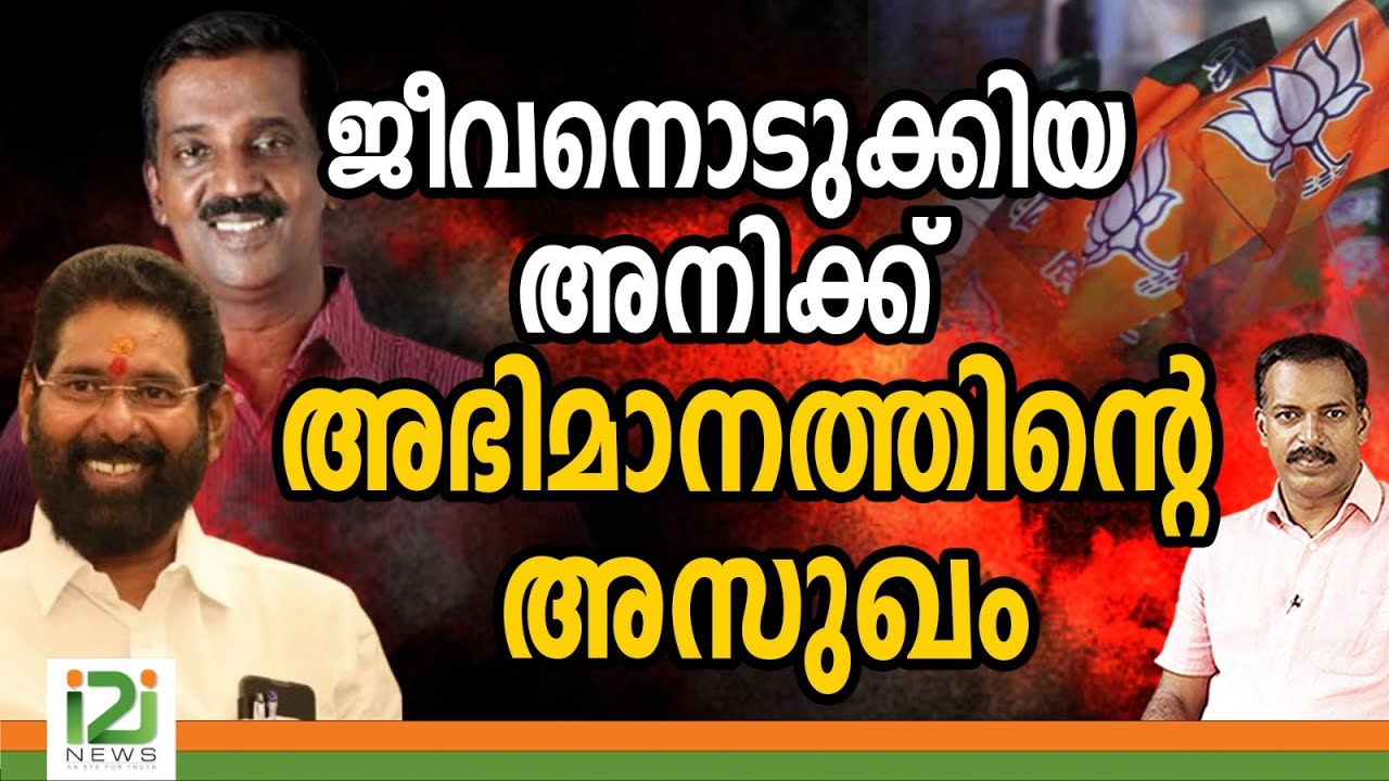 K Anil Kumar | അനിക്ക് അഭിമാനത്തിന്റെ അസുഖം - YouTube