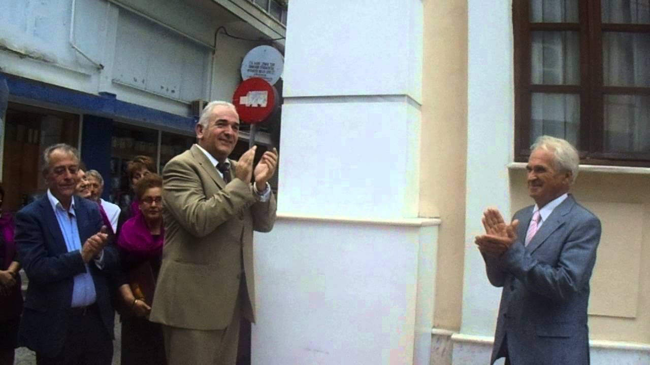LEFTERIA.BLOGSPOT.GR ΑΠΟΚΑΛΥΠΤΗΡΙΑ "ΠΛΑΤΕΙΑΣ ΜΙΚΡΑΣΙΑΤΩΝ" - YouTube
