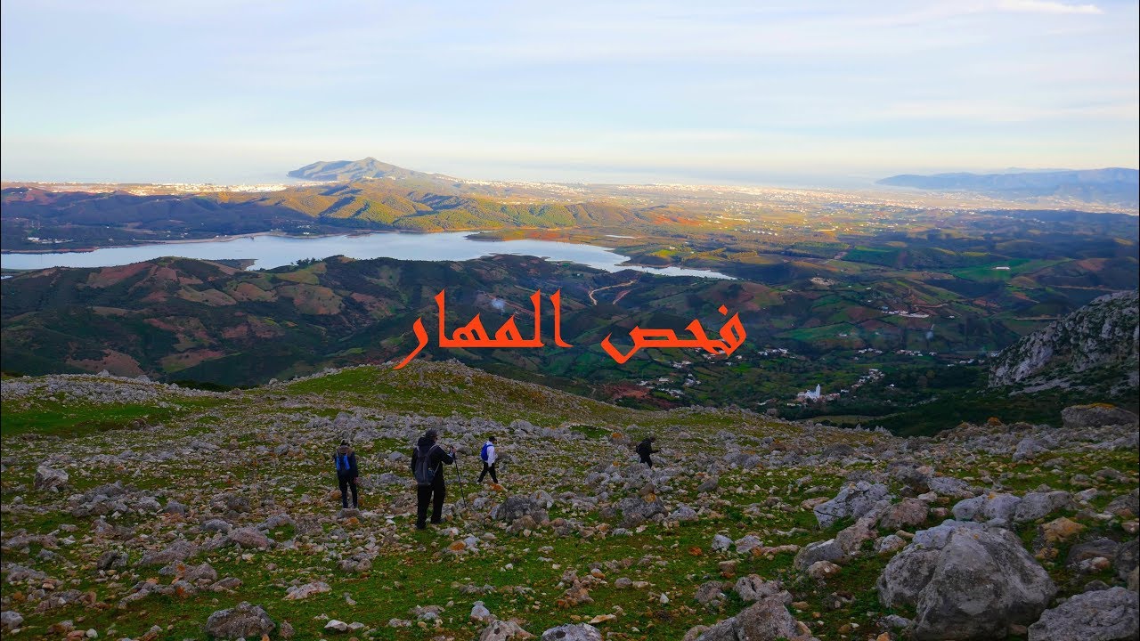 ,تطوان فحص المهار بولوازن Tétouan Fahs Lmhar Boulwazen - YouTube
