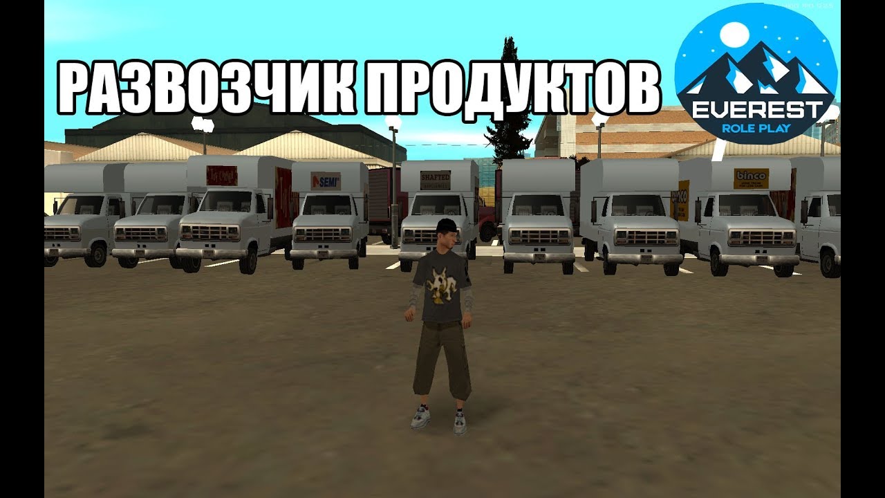 EVEREST RP | РАБОТА РАЗВОЗЧИК ПРОДУКТОВ / ТОПЛИВА | - YouTube