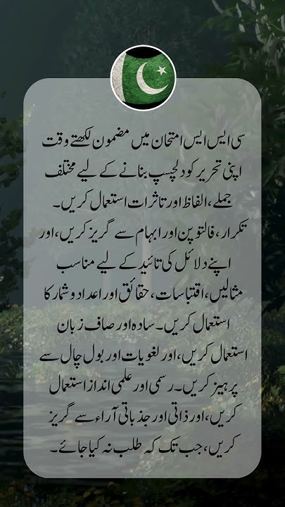 Fpsc Css What Is Css In Pakistan Scope Of Css Css Kya Hota Hai Css Ka Matlab Youtube
