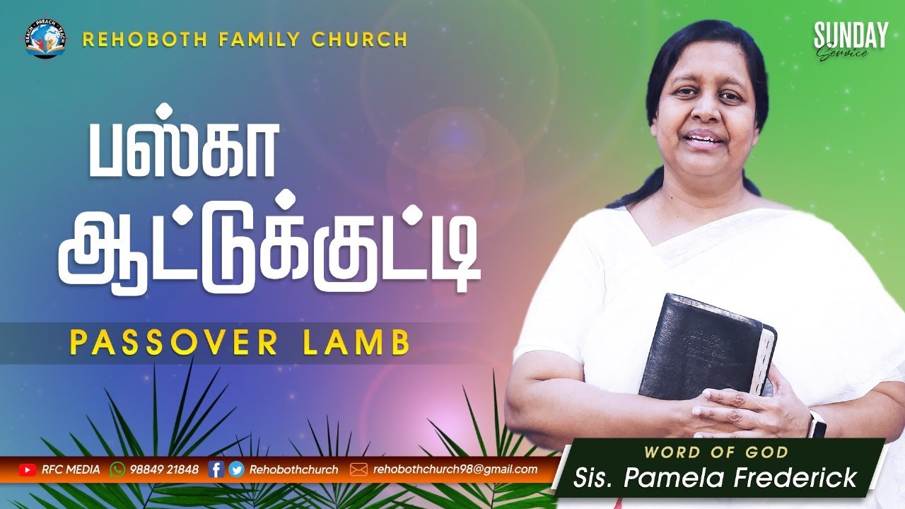 பஸ்கா ஆட்டுக்குட்டி - THE PASSOVER LAMB | Sunday Service | 24 MAR 2024 ...