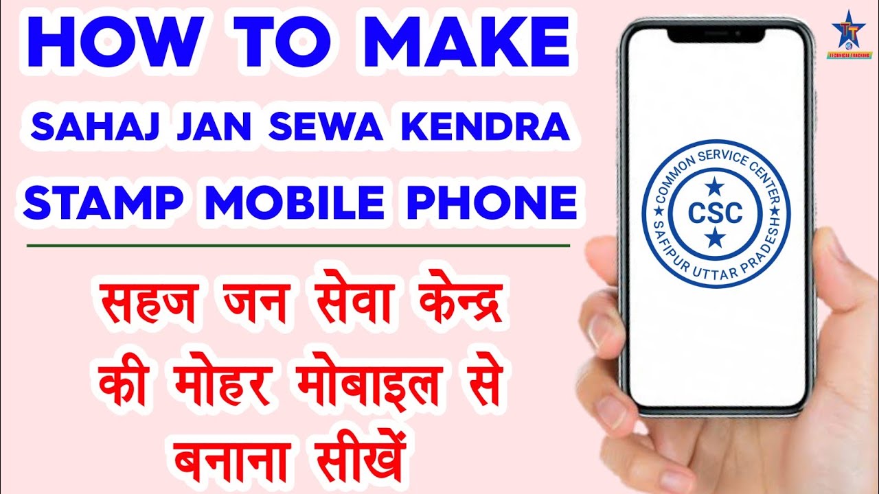 Sahaj Jan Seva Kendra Logo