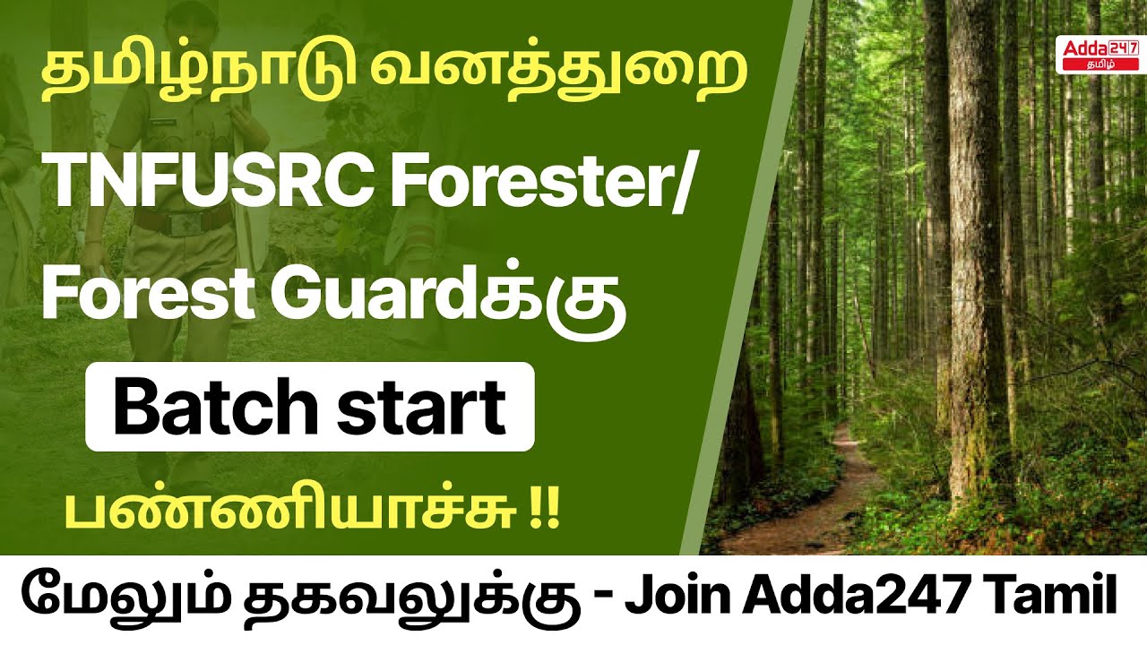 Tamil Nadu Forest Department has started Batch for TNFUSRC Forester ...