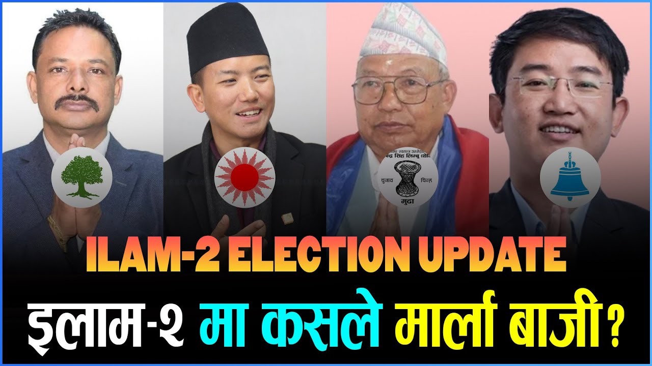 🔴 LIVE : Ilam-2 Election Update इलाम-२ मतगणना अपडेट | Live Vote ...