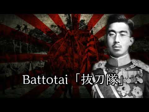 Battotai「抜刀隊」(Alternate Version) - YouTube