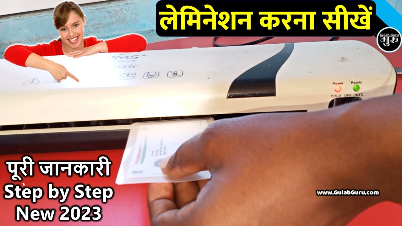 आधार कार्ड को लेमिनेशन कैसे करते है || Aadhar card Lemination kaise ...