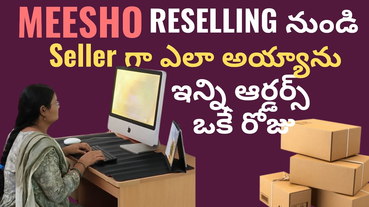 Meesho Reselling నుండి Seller | గా ఎలా అయ్యాను Product Own | గా నావే నా ...