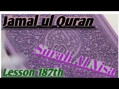 Surah Al Nisa Harf Ba Harf Trjma Trjma Quran Qurani waqiaat ...