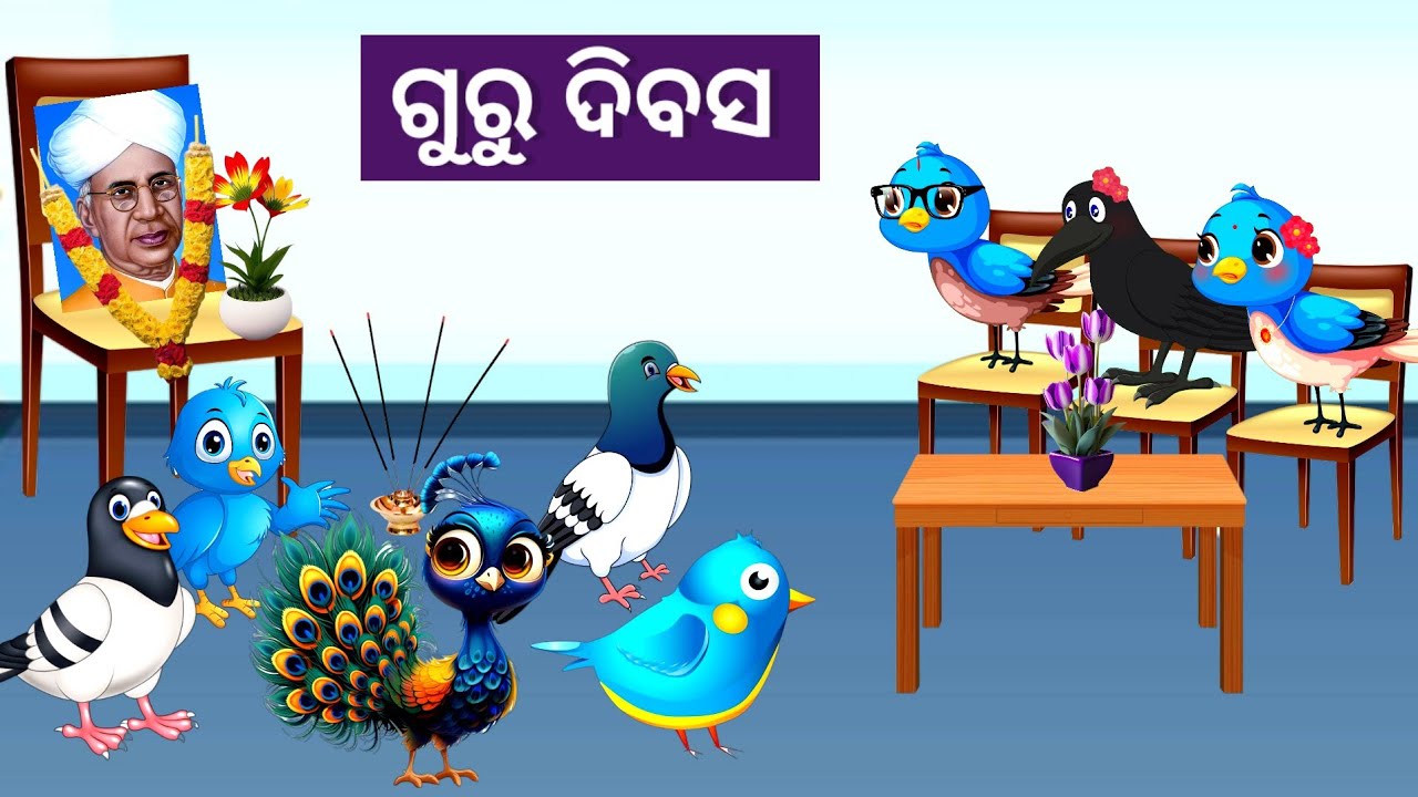 Guru divas || ଗୁରୁ ଦିବସ || tiki chadhei gapa _ chadhei gapa _ cartoon ...