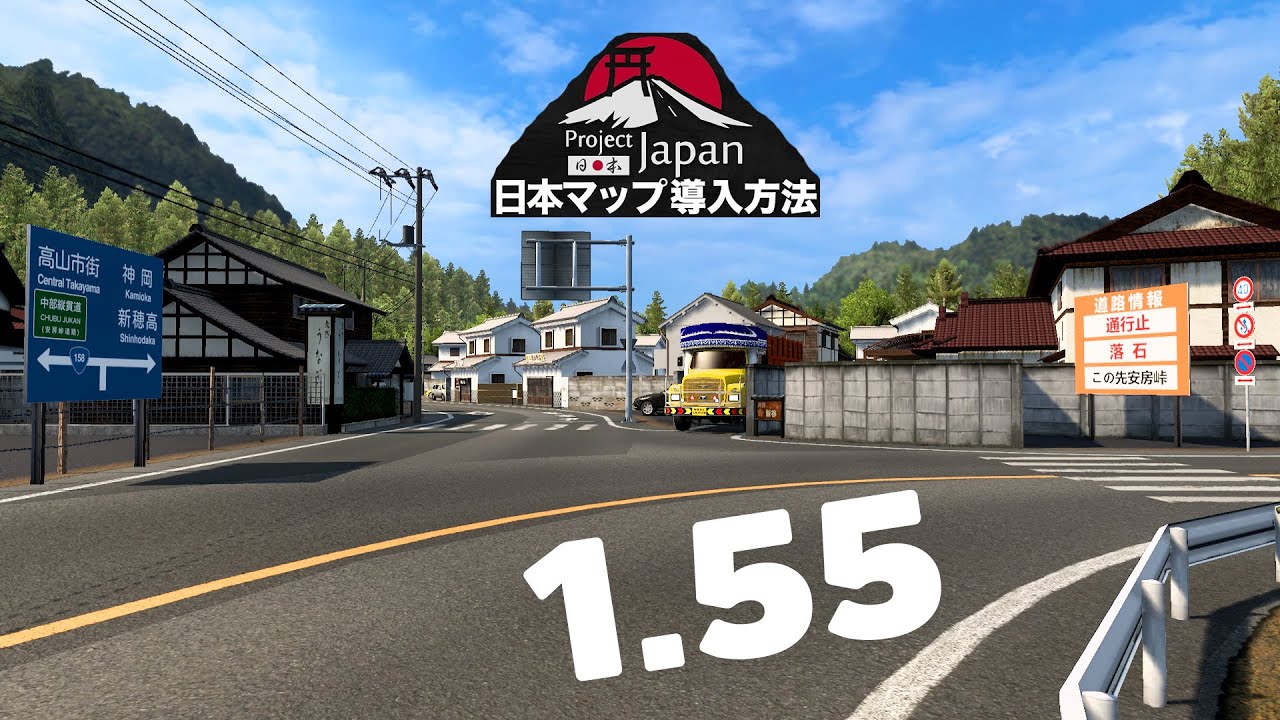 "ขับหลงในญี่ปุ่น GPS ยังงง! 🇯🇵🤣" Project Japan Map v1.1.4 ETS2mod 1.55 ...