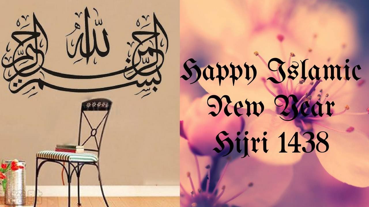 Happy Islamic/Hijri New Year 1438 - YouTube