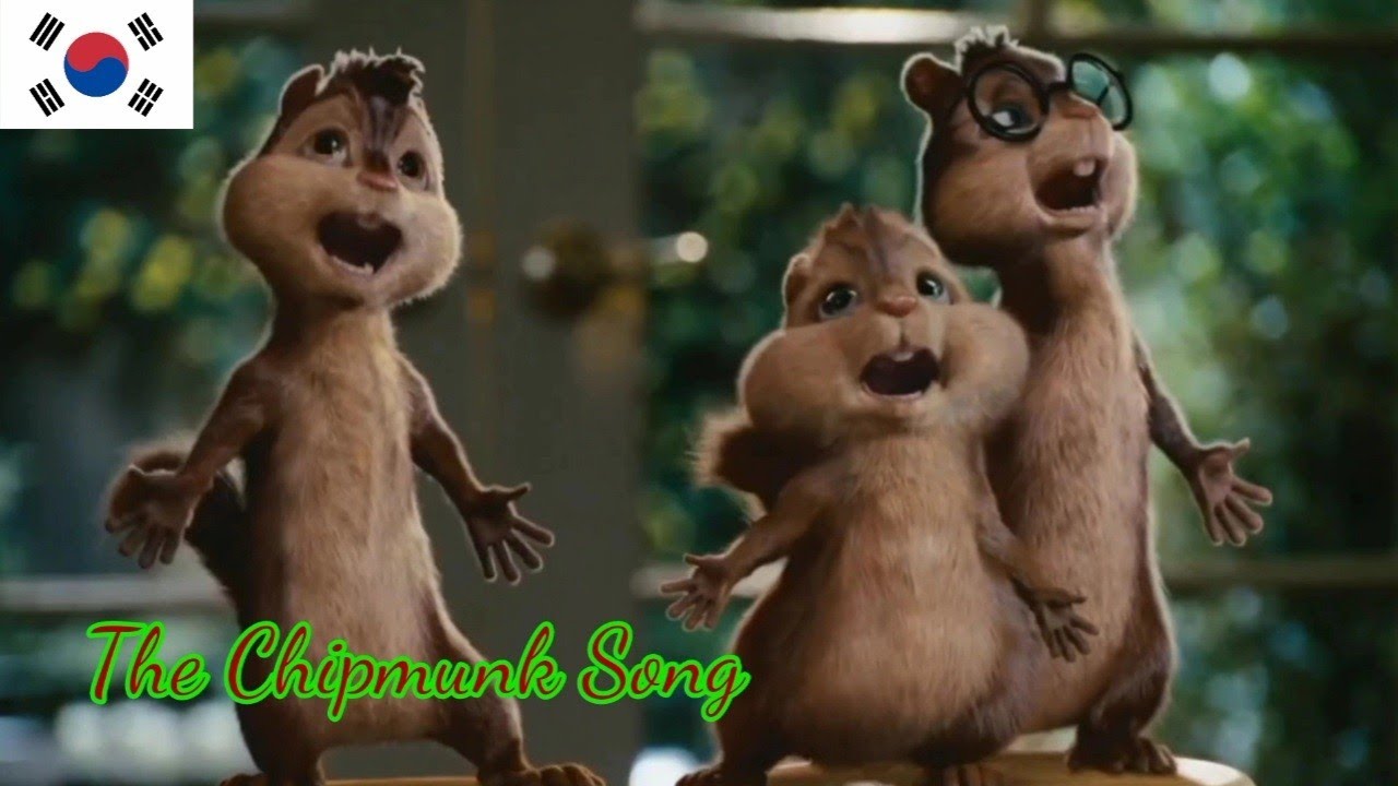 Alvin and the Chipmunks (2007) - The Chipmunk Song (한국어/Korean) - YouTube