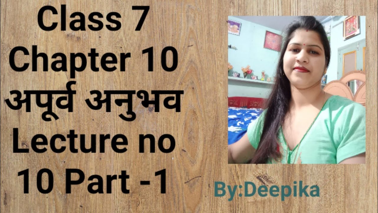 Class 7 Hindi Chapter 10 Lecture 10 Deepika YouTube class-7-hindi-chapter-10-lecture-10-deepika-youtube