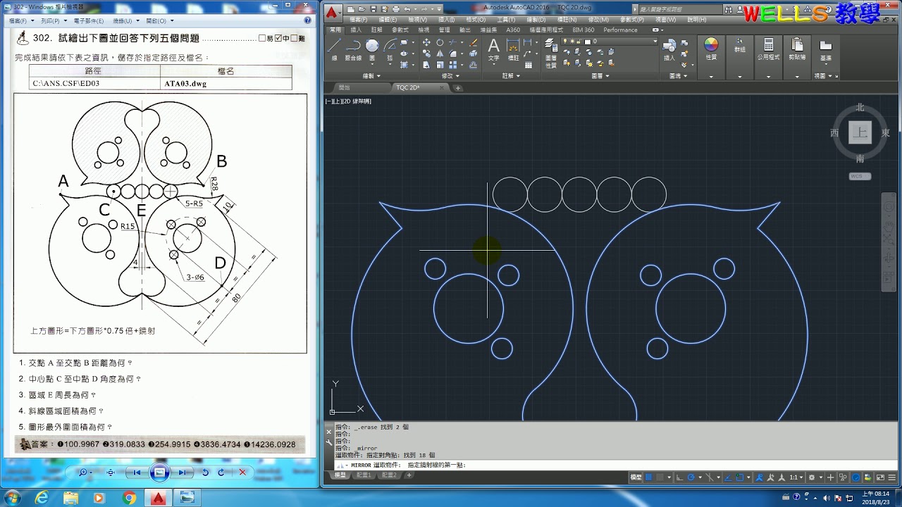 AUTOCAD 2016 2D 302 - YouTube