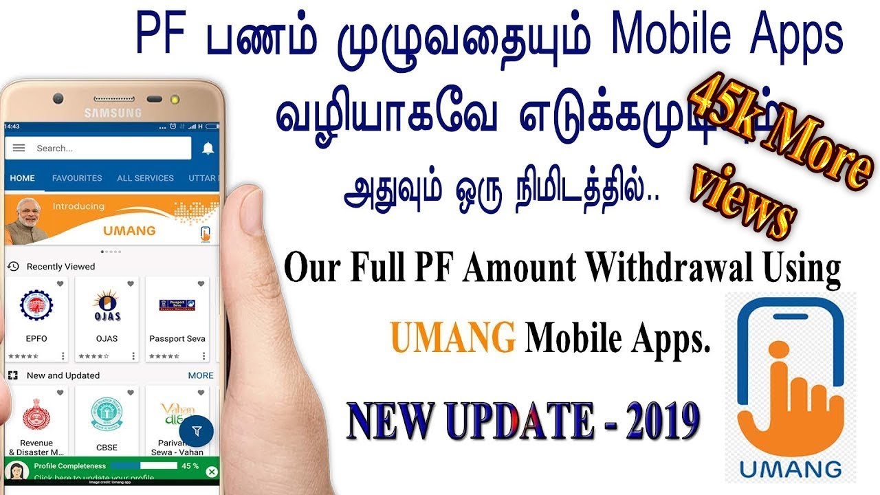 Full Pf Amount Withdrawal Using Umang Mobile App In Tamil Pf Helpline