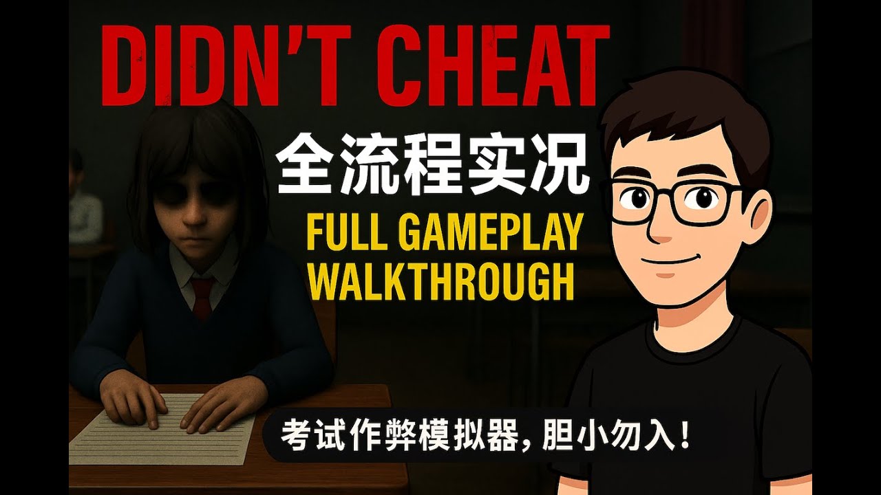 I Didn't Cheat" Full Gameplay Walkthrough | Exam Cheating Simulator ...