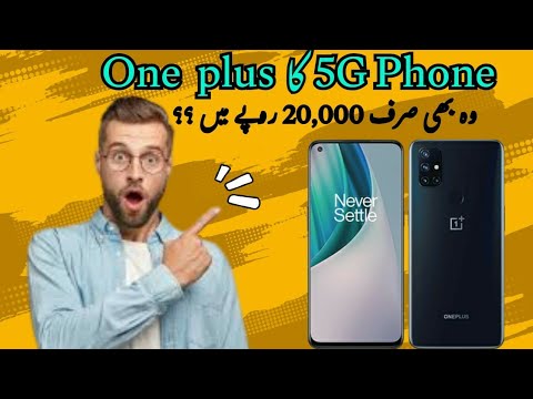 ONE PLUS NORD N10 | Best Budget king 5G smart phone under 20,000 ? 6Gb ...
