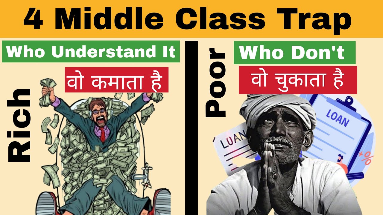 4 Middle Class Trap Things That Make Middle Class Poor पैसे का असली