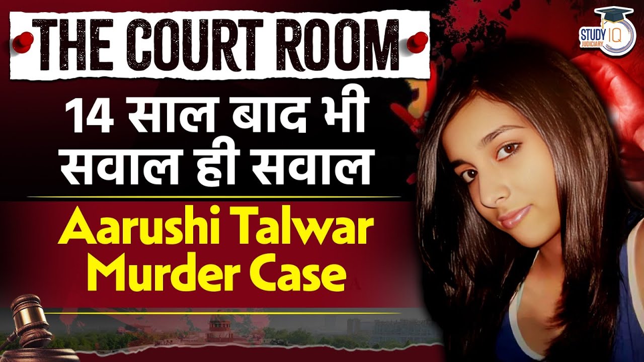 The Court Room Show | Aarushi Talwar Murder Case | StudyIQ Judiciary - YouTube