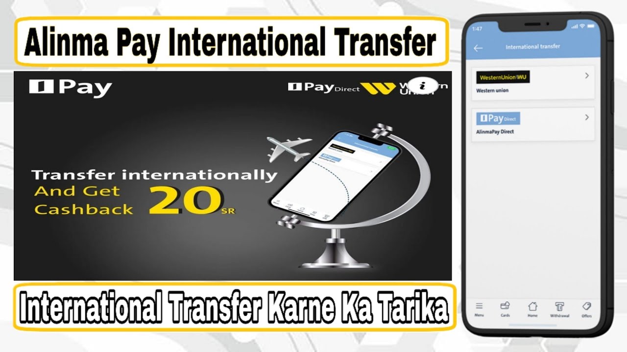 Alinma Pay International Transfer Kaise Kare Alinma Pay International ...