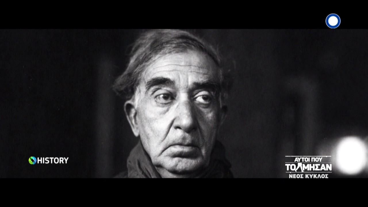ΑΥΤΟΙ ΠΟΥ ΤΟΛΜΗΣΑΝ | ΚΩΝΣΤΑΝΤΙΝΟΣ ΚΑΒΑΦΗΣ - YouTube