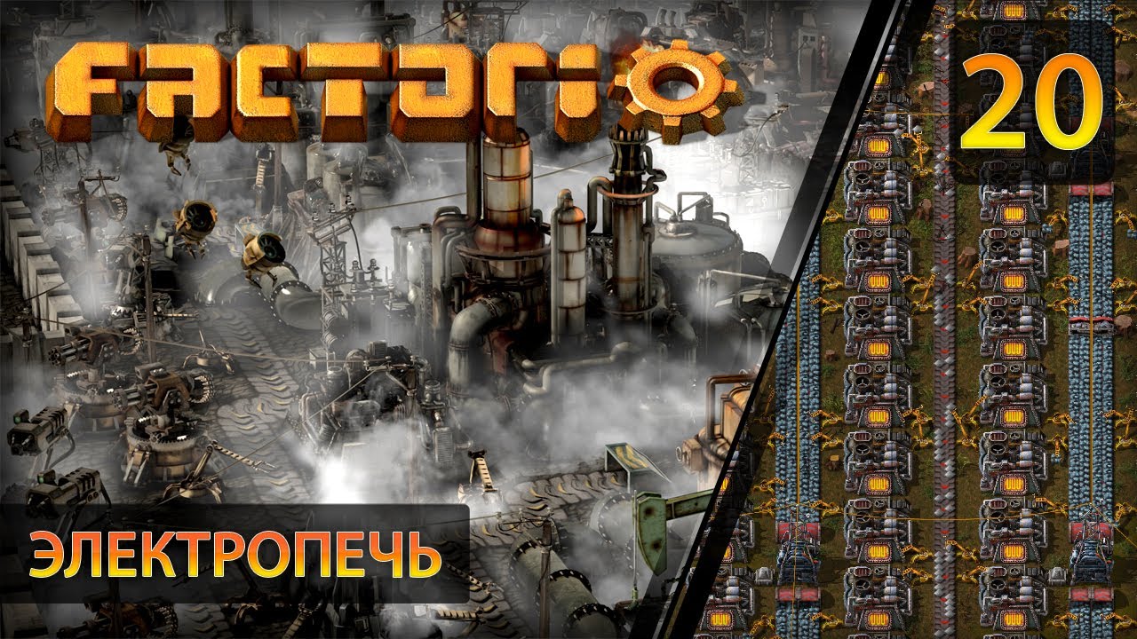 Электропечь - Прохождение Factorio #20 (без комментариев) - YouTube