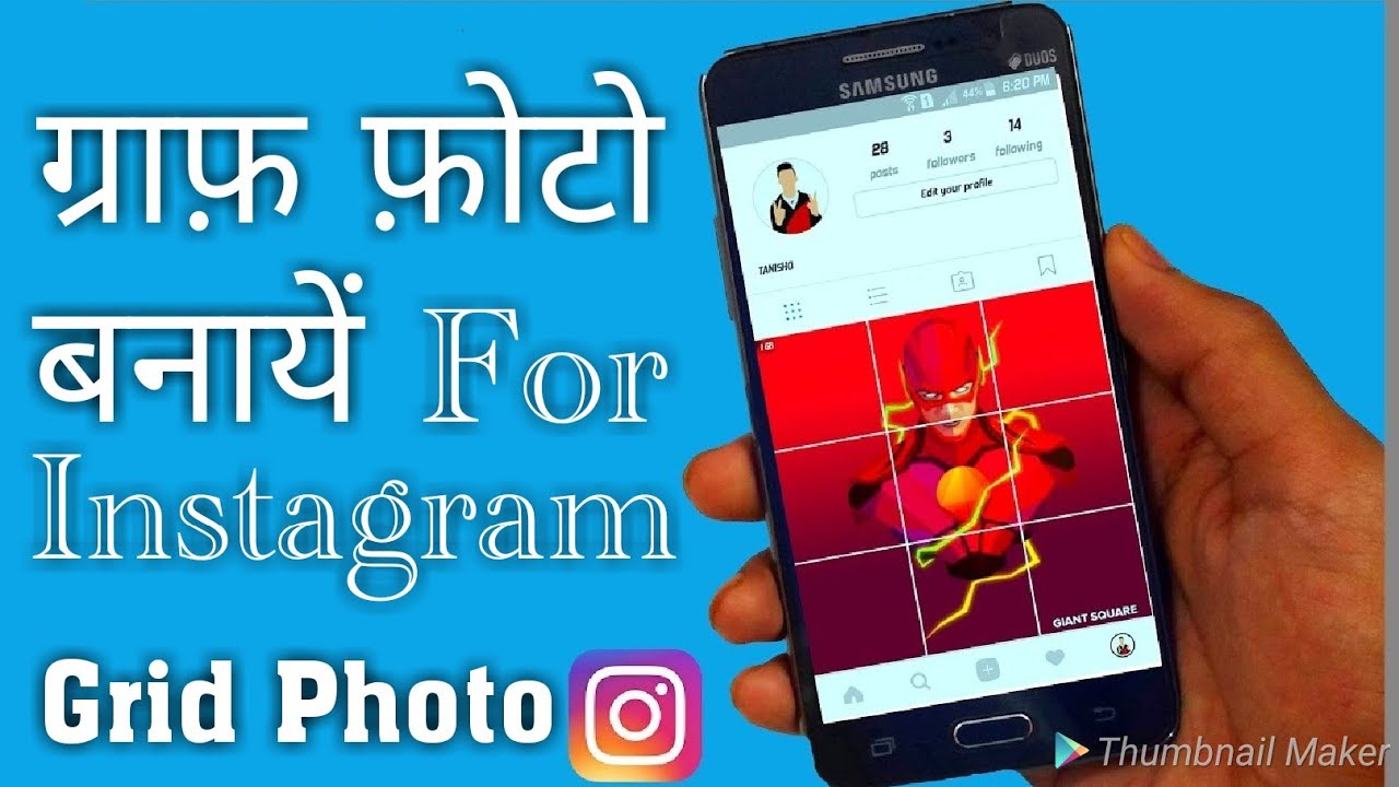 How to Make Grid Photo For Instagram | Giant Square Instagram - YouTube