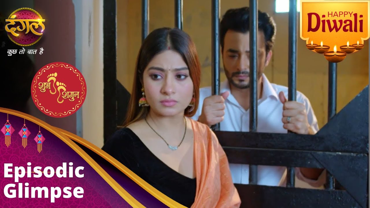 Shub Shagun | जेल में Shagun की Yug से मुलाकात। | Episodic Glimpse ...