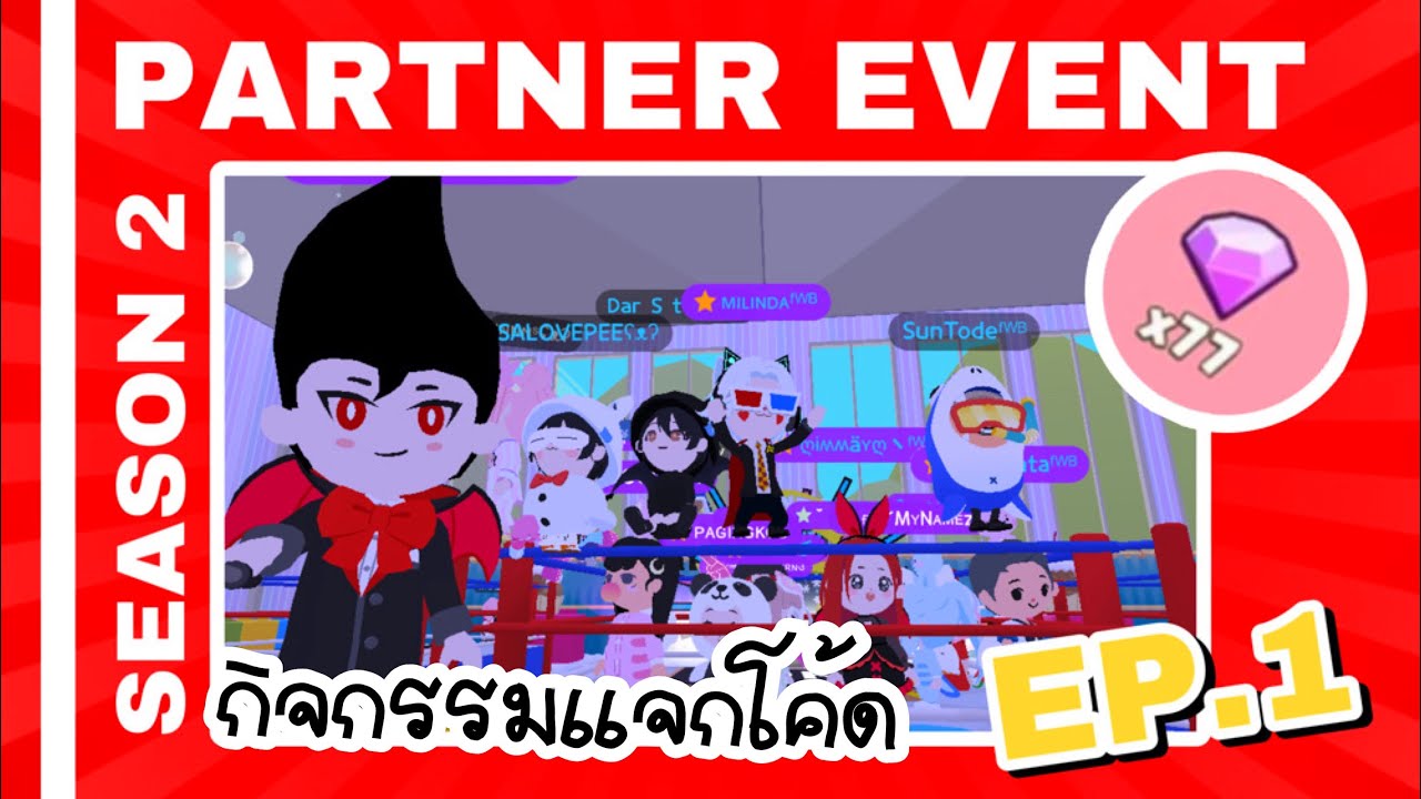 Play together ⋮ [ PARTNER EVENT SS2 ] EP.1 กิจกรรม YES NO OK ตอบคำถาม ...