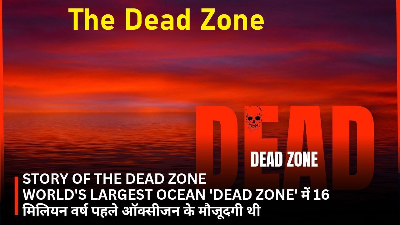 Story of the Dead Zone | World largest ocean dead zone was well ...