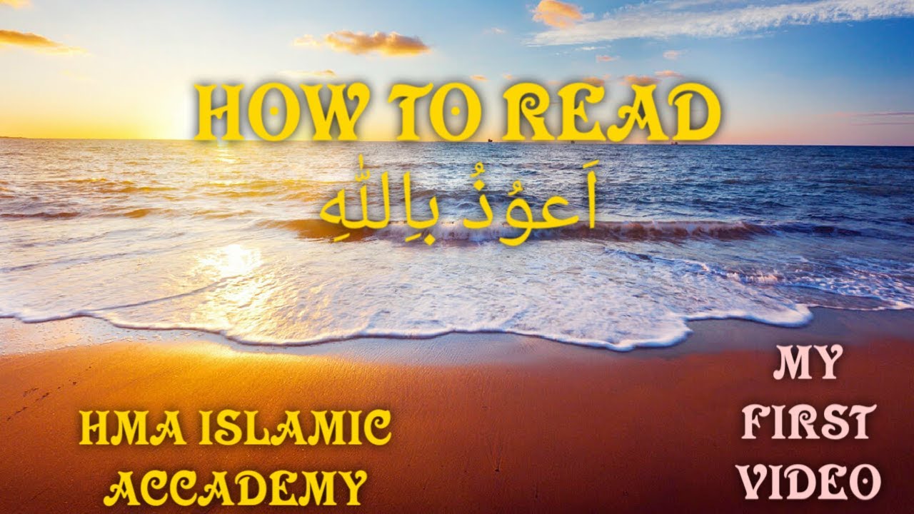 HOW TO READ AUZUBILLAH FOR QURAN AND ALL IN ONE - YouTube