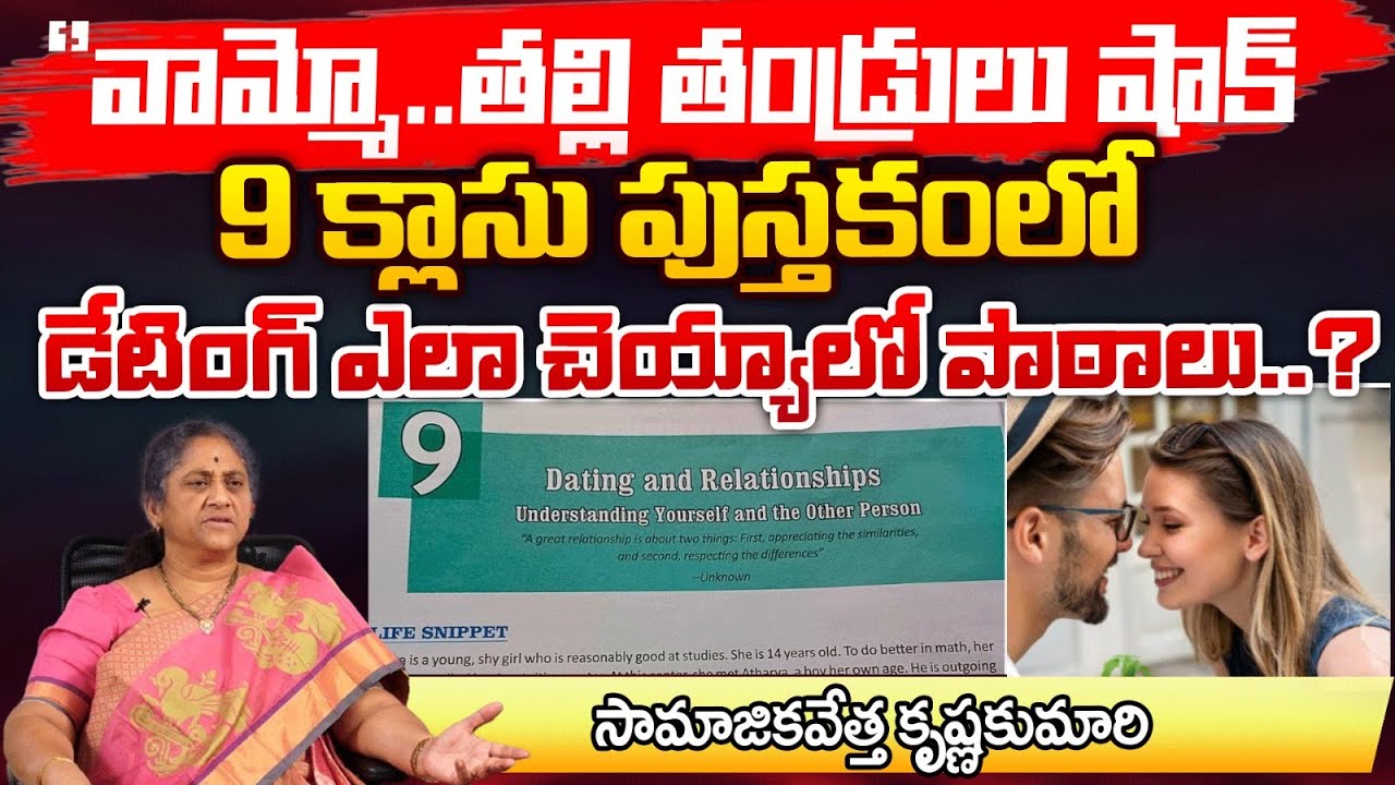 CBSE Class 9 Book Includes Chapters On Dating, Relationships | Red Tv ...