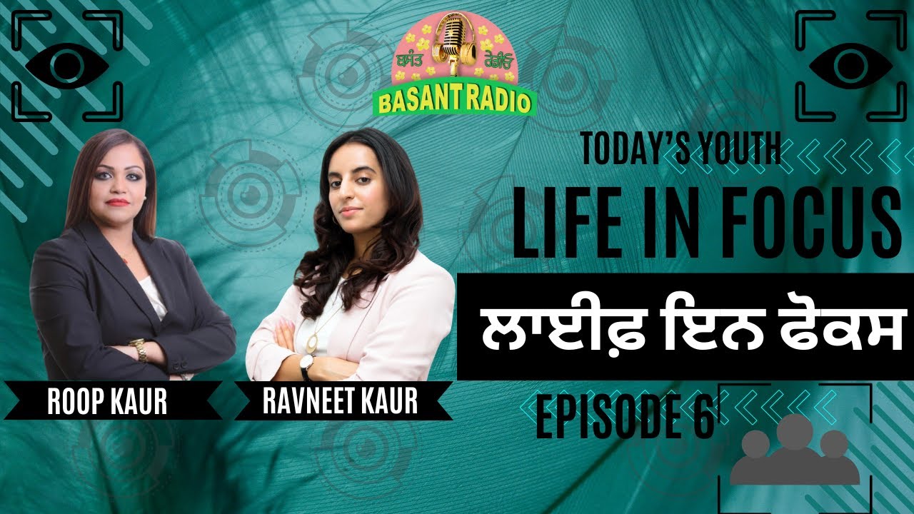 Life in Focus with Roop Kaur and Ravneet Kaur Episode 6 - YouTube