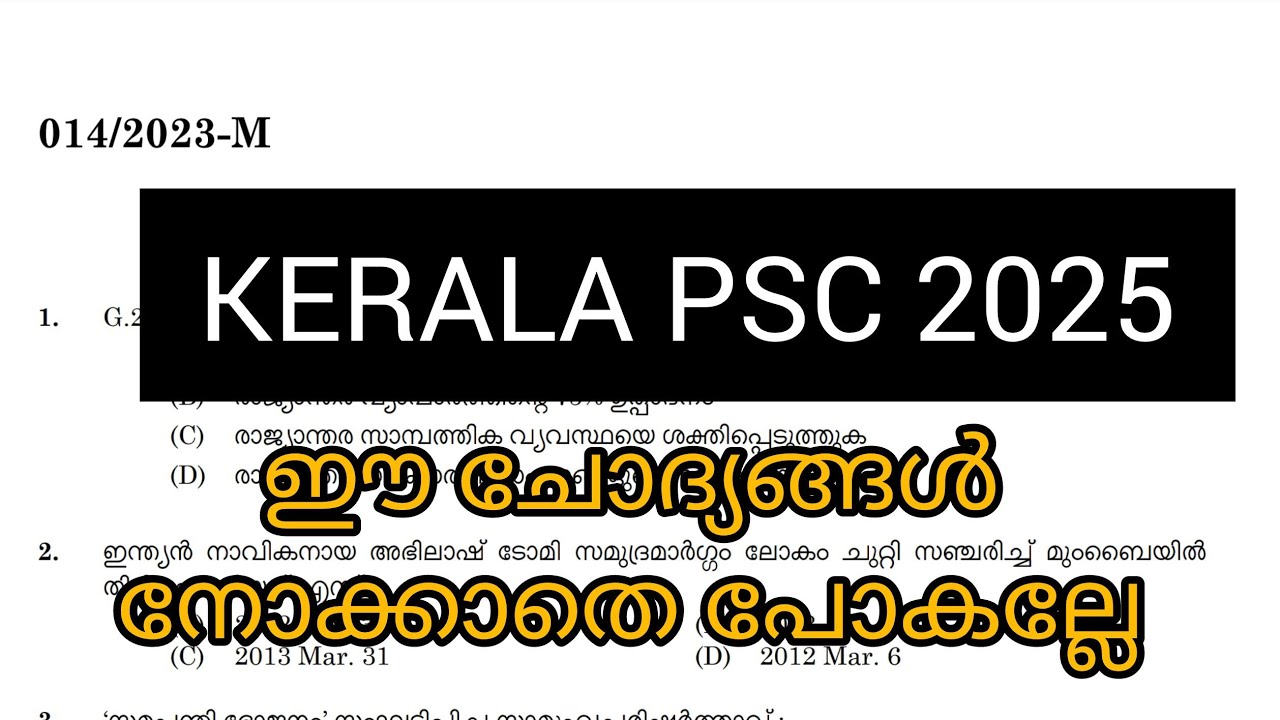 💥KERALA PSC 2025💥10TH PRELIMINARY EXAM QUESTION PAPER AND ANSWERS💥# ...
