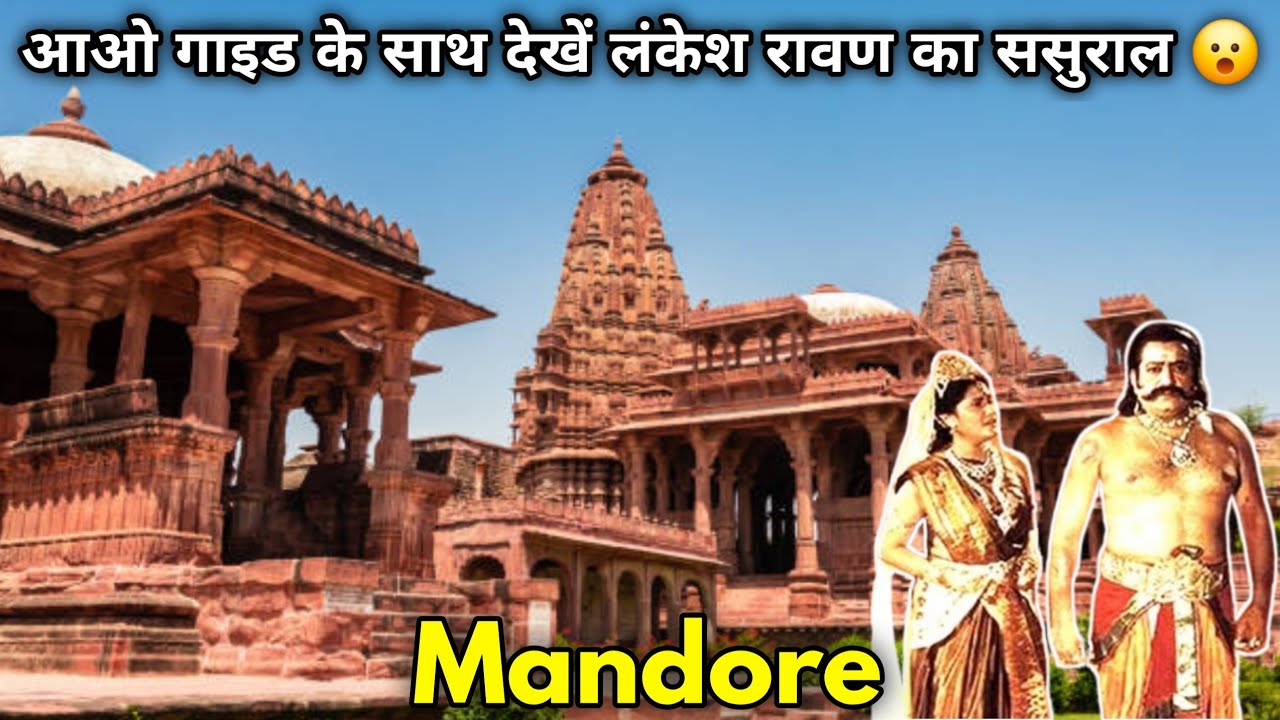 Jodhpur Mandore Garden Deatied Tour With Guide || जोधपुर मंडोर गार्डन ...