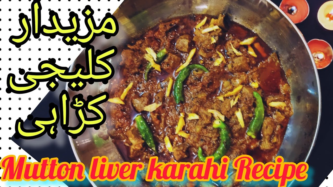 Kalegi karahi recipe|Mutton liver recipe|How to make kalegikarahi by ...