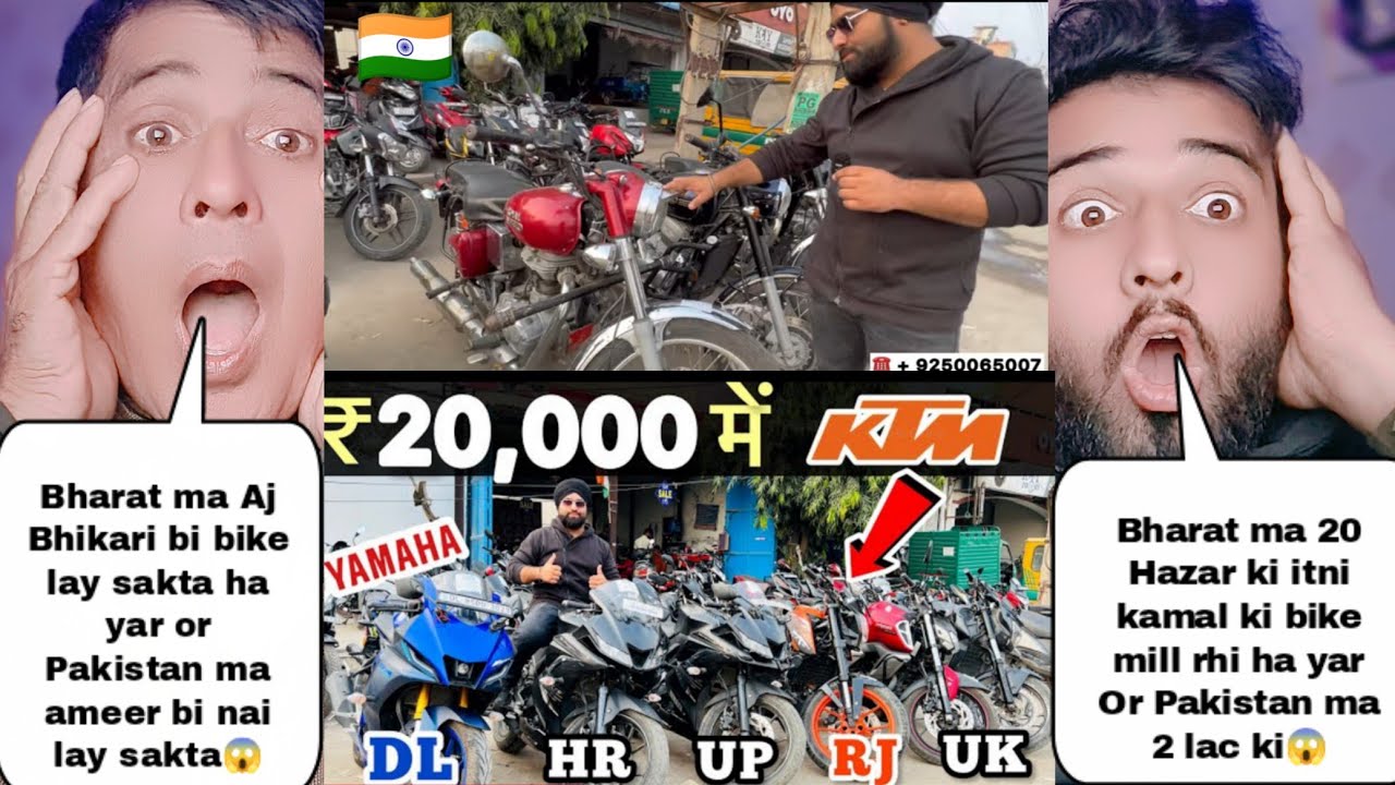भारत में 20000 की बाइक मिलता देख पाकिस्तानियों के पिछवाड़े से निकल गए ...