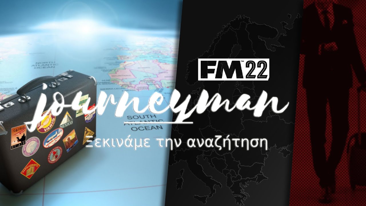 Ξεκινάμε την αναζήτηση | Football Manager 2022 | FM 22 | Journeyman #1 ...