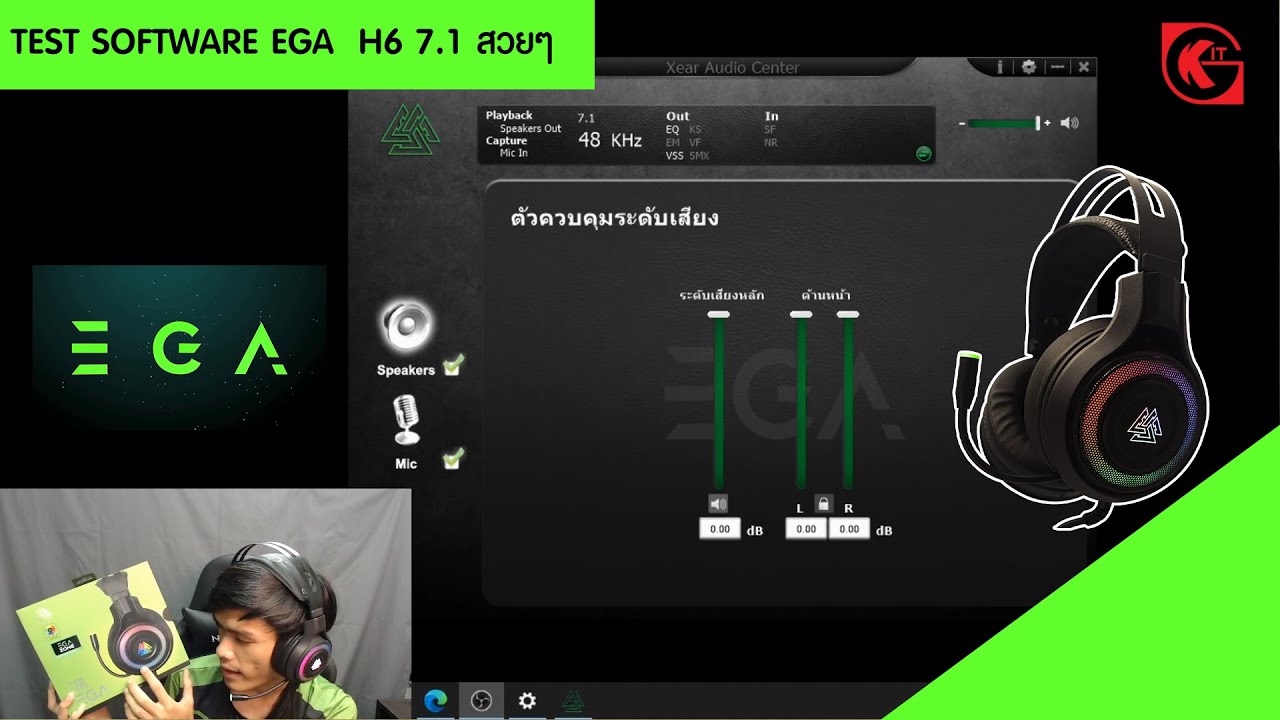 พาชม Software EGA Type H6 ที่มาพร้อม 7.1 ไฟสวยแจ่มๆ - YouTube